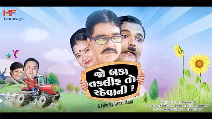 New movie: Jo Baka Takleef To Rahvani - Sheetal Sangeet Gujarati Radio